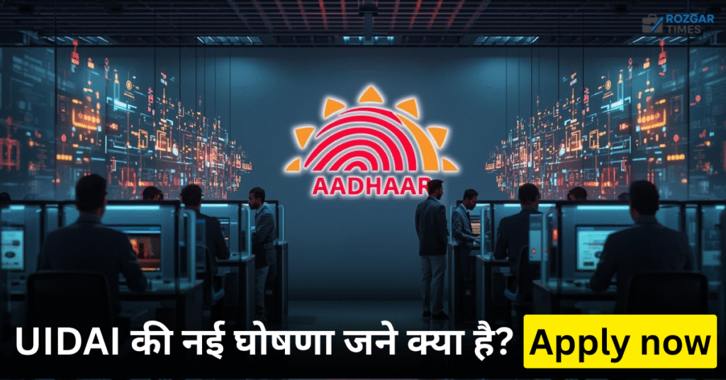 UIDAI LMS Certification Exam जरूरी – Aadhaar Operator और Supervisor ...